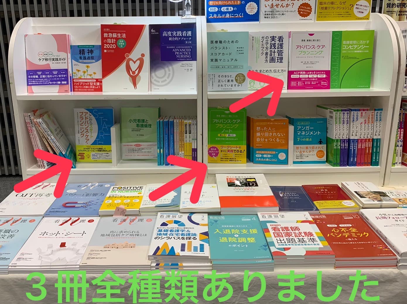 北海道看護研究学会 スイーツセミナー登壇「垣根を越えて想いをつなぐACP」～看取りを通して考える～ - 一般社団法人アルデバラン(Aldebaran)