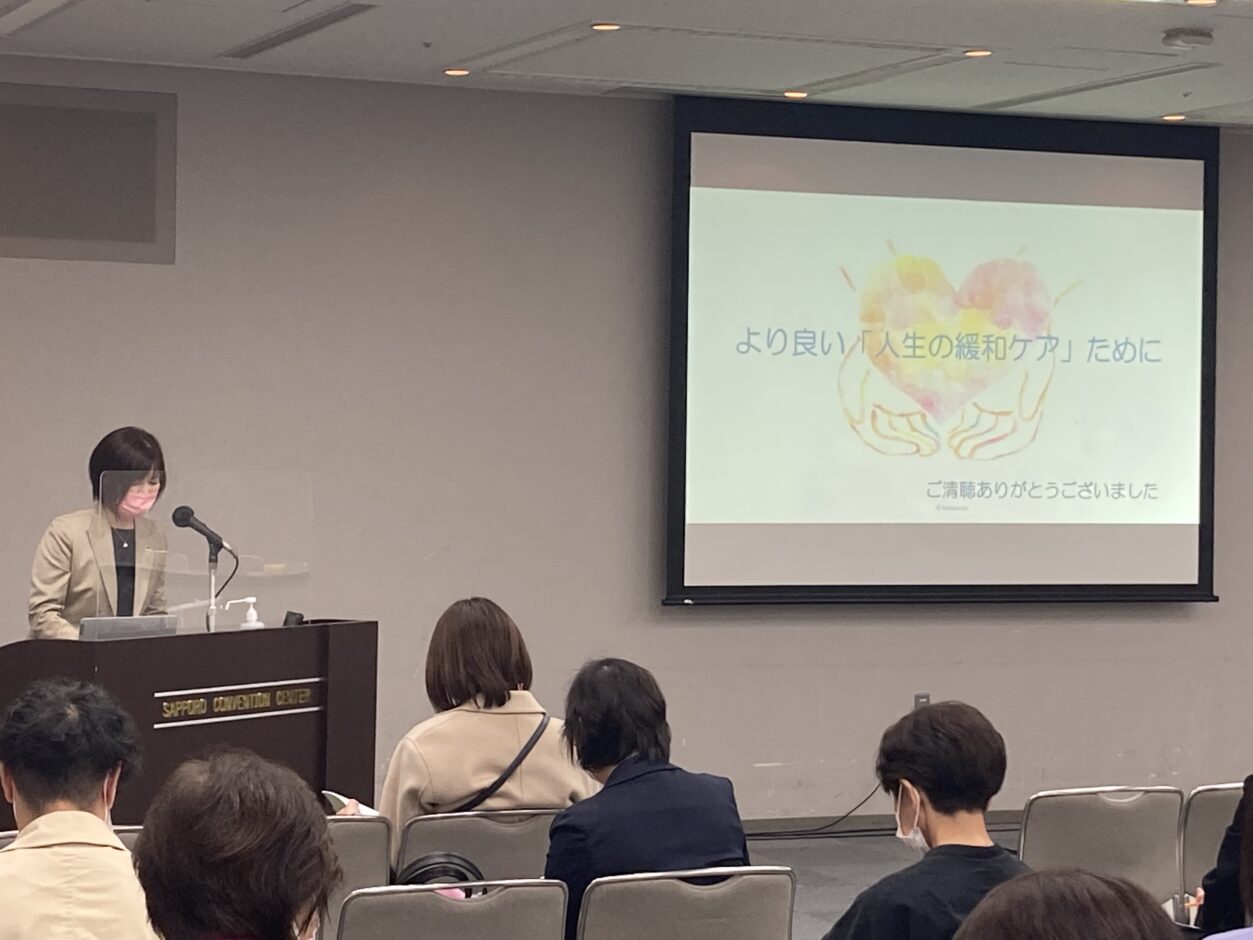 北海道看護研究学会 スイーツセミナー登壇「垣根を越えて想いをつなぐACP」～看取りを通して考える～ - 一般社団法人アルデバラン(Aldebaran)