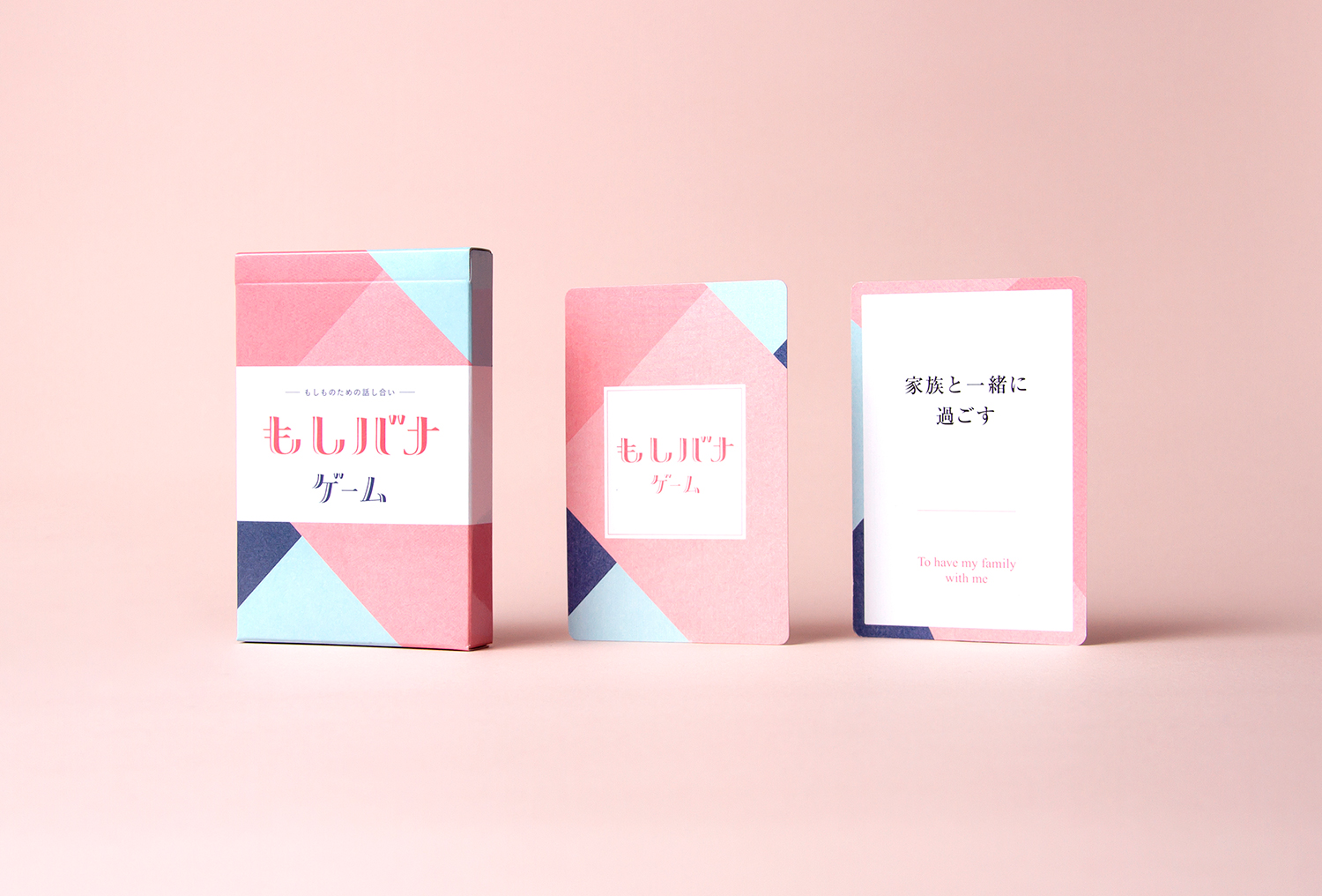 もしバナゲームとACP（アドバンス・ケア・プランニング） - 一般社団法人アルデバラン(Aldebaran)