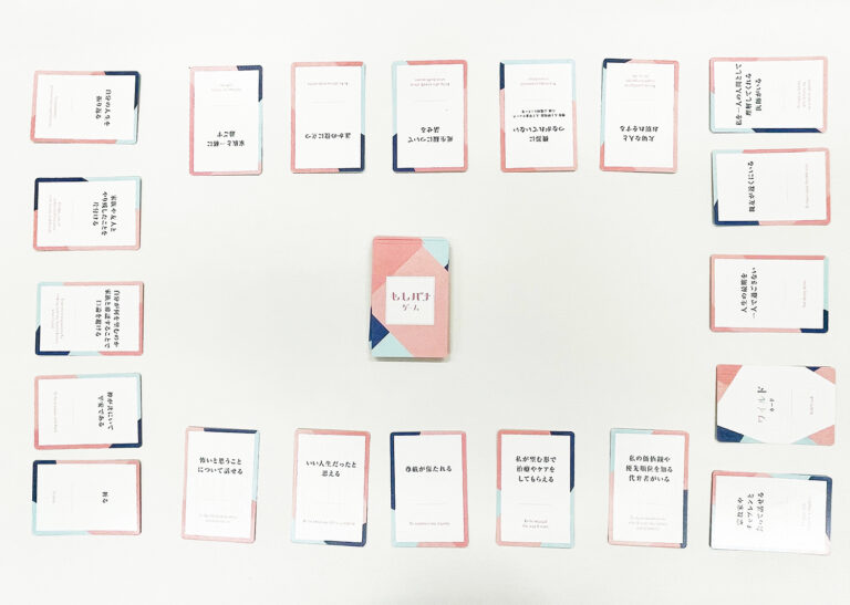 もしバナゲームとACP（アドバンス・ケア・プランニング） - 一般社団法人アルデバラン(Aldebaran)