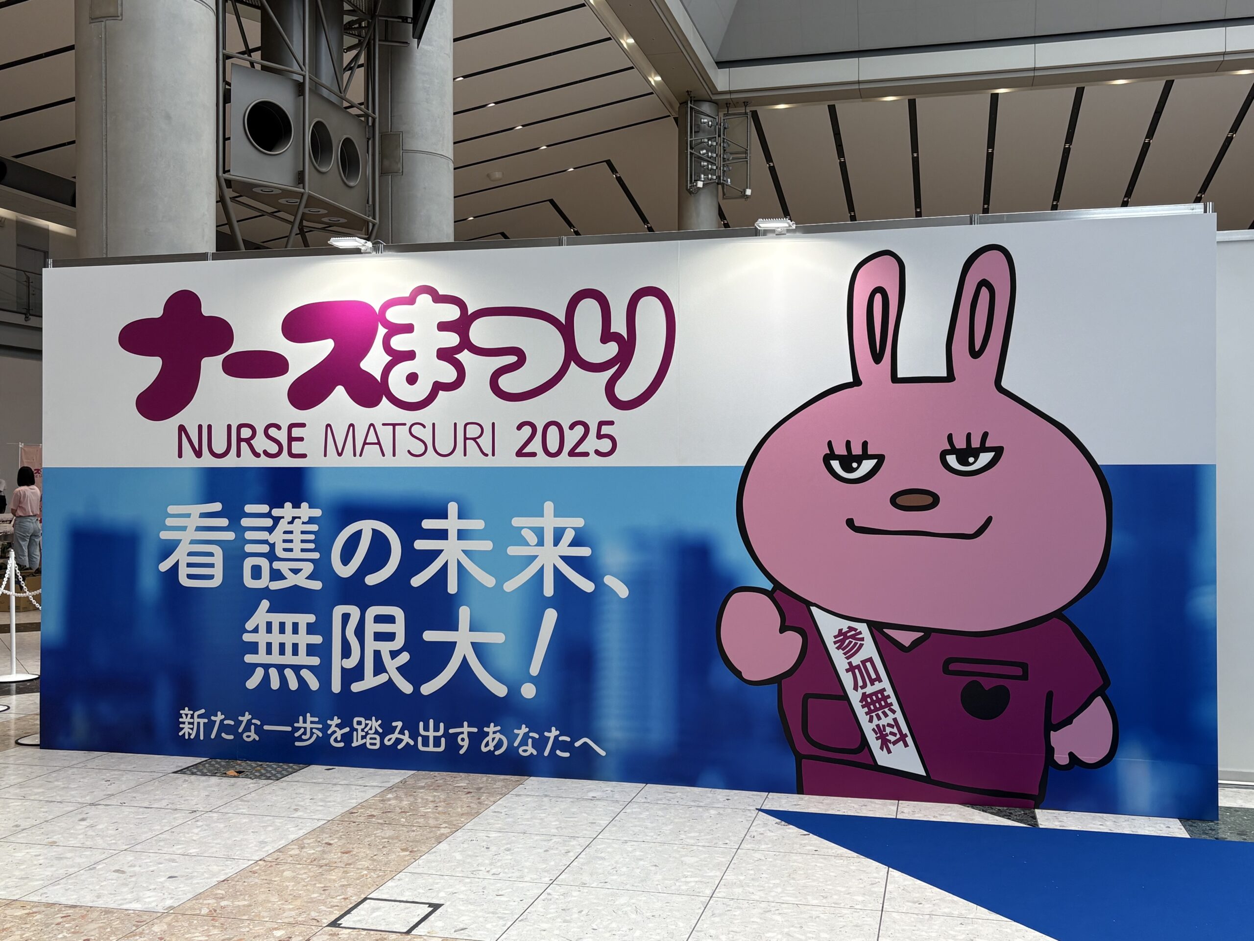 2025年 ナースまつり 〜ACPのセミナー登壇を終えて〜 - 一般社団法人アルデバラン(Aldebaran)